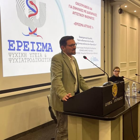 Αρχική - ΕΡΕΙΣΜΑ